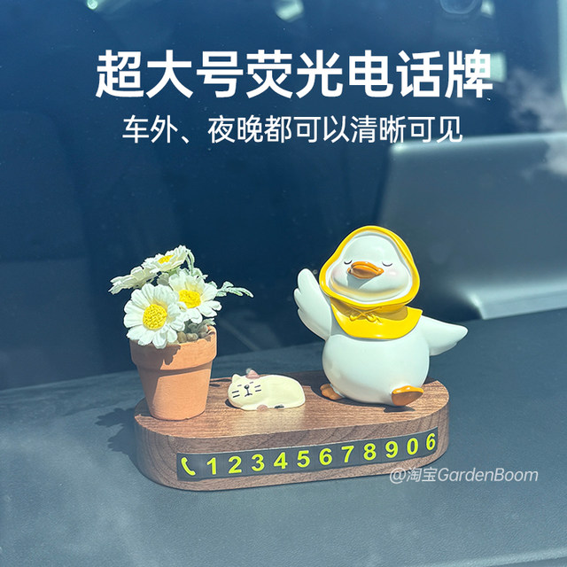 Internet celebrity duck car moving phone plate car temporary parking ...