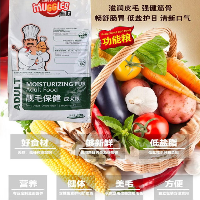 Muggle Function Grain Mao Health Skin Care becomes a dog food 15 kg of ...