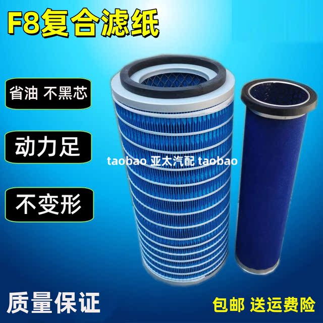 K1532 adapts to Shangong Mingyu 920 926 loader air filter element ...