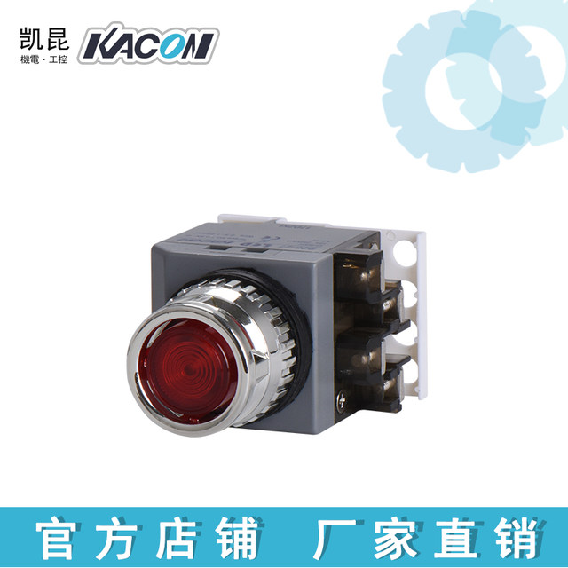 South Korea Kaikun KACON 25mm/30mm aperture with LED light button ...
