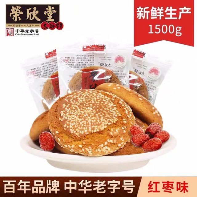 Rongxintang Taigu Cake Shanxi Special Products Pastry Stop of Breakfast ...