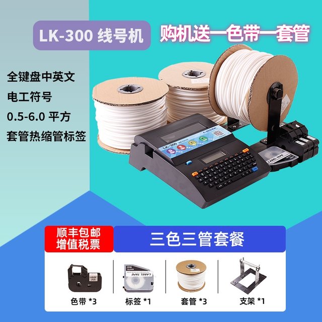 Photovoltaic DC line number tube printer force code line number machine ...