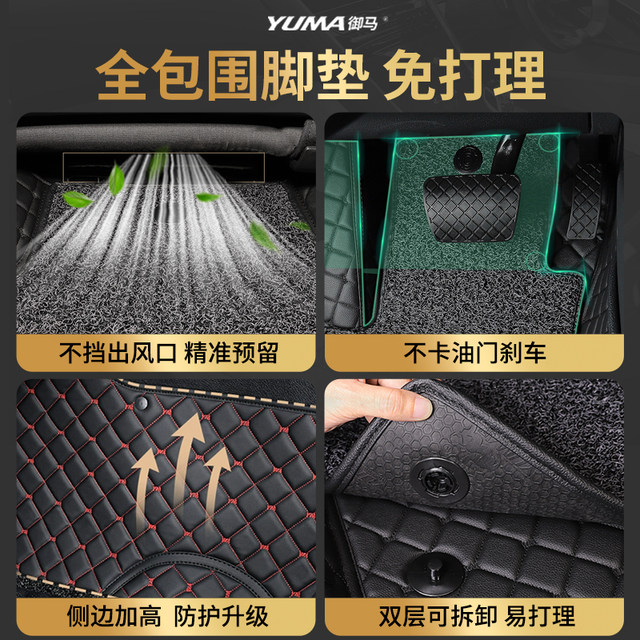 Yuma car foot mats are suitable for Audi A6Q5L Mercedes-Benz EG BMW X35 ...