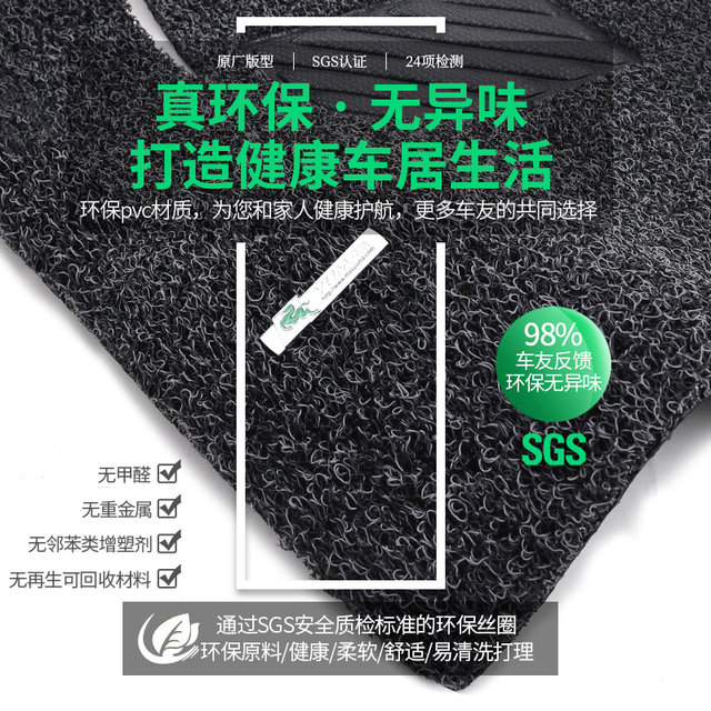 Yuma Automotive wire ring floor mats are suitable for GAC Trumpchi GS5 GS4 GS3 GA8 GA6 GA4 ...