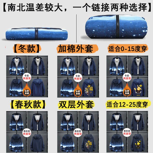 Autumn jacket boy thick trend junior high school students loose two ...