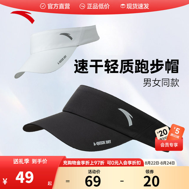 Anta empty top hat 2025 new men's baseball cap, peaked cap, lightweight ...