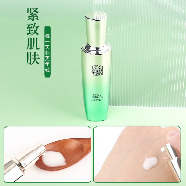 Pechoin Lotion Muscle Revitalizing Essence Lotion Moisturizing ...