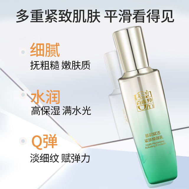 Pechoin Lotion Muscle Revitalizing Essence Lotion Moisturizing ...