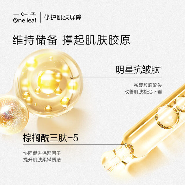 One Leaf Mask Hydrating, Moisturizing, Collagen Lifting, Firming, Anti ...