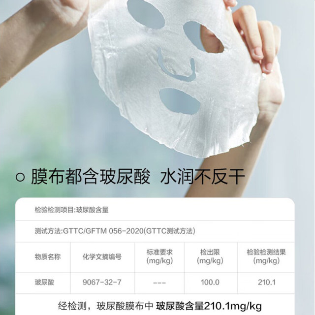 One -leaf mask hyaluronic acid, hydrated, moisturizing and whitening ...