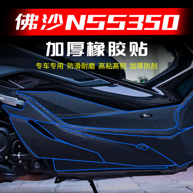 Applicable 23 Honda Fosha NSS350 stickers, body armor patch oil box ...