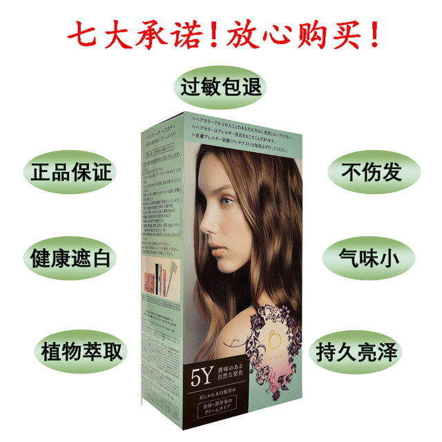 Japan's original Shiseido Bili Fei White Covering Hair Dye Pure Plant ...