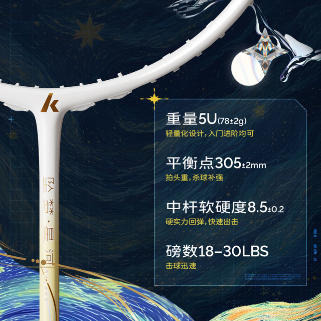 Kawasaki Falling Dream Galaxy badminton racket full carbon fiber 5U ...