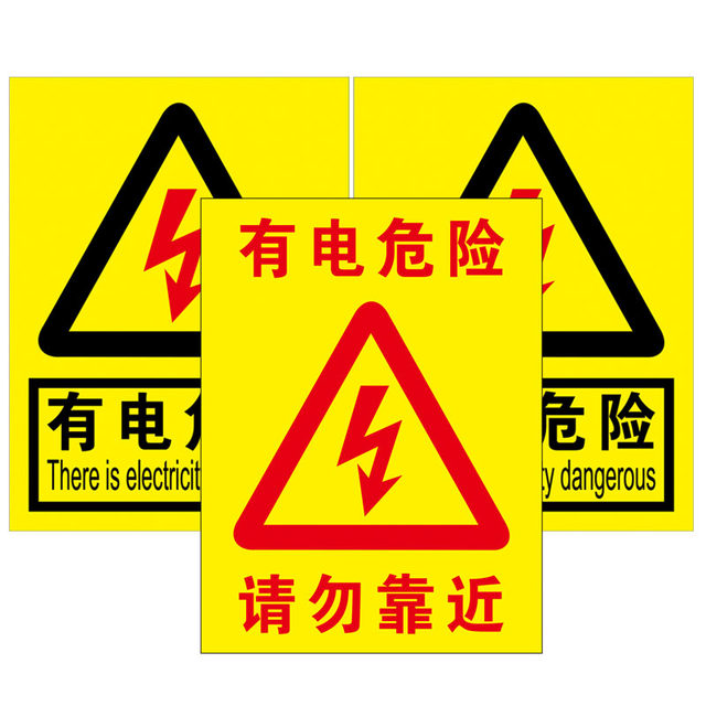 There are electric hazardous stickers Beware of electric shock safety ...
