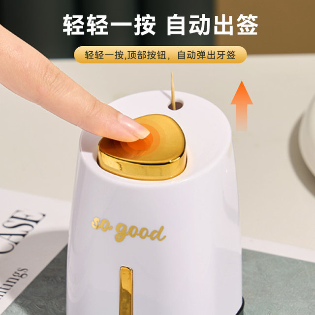 Toothpick box household high-end personalized creative storage ...