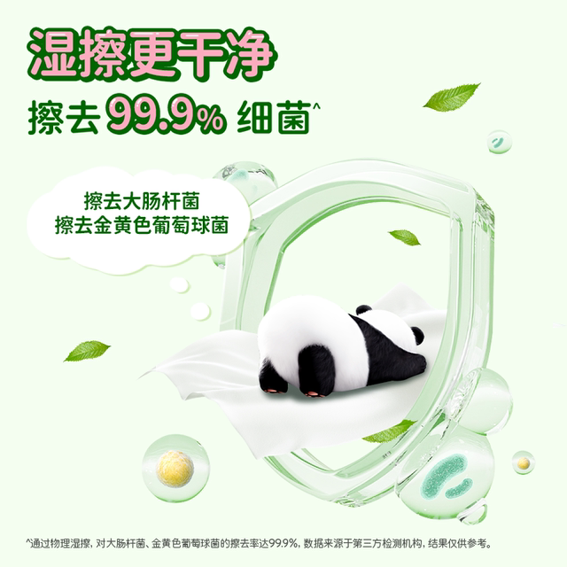 Qingfeng Panda Wet Toilet Paper for women 5 packs of 80 wet wipes for ...