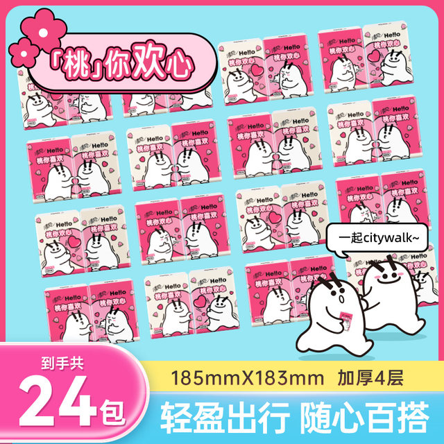 Qingfeng handkerchief paper thickened 4 layers 30 packs portable ...