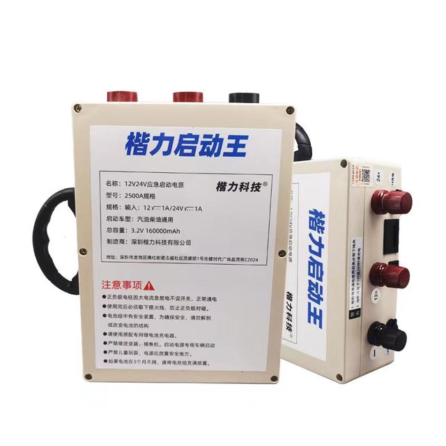 24V Kaili Emergency Starting Treasure Power 12V24 Multi -Functional ...