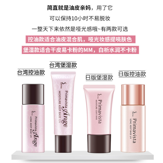 SOFINA Sofina Isolation Cream Skin Care Premium Sunscreen Concealer ...