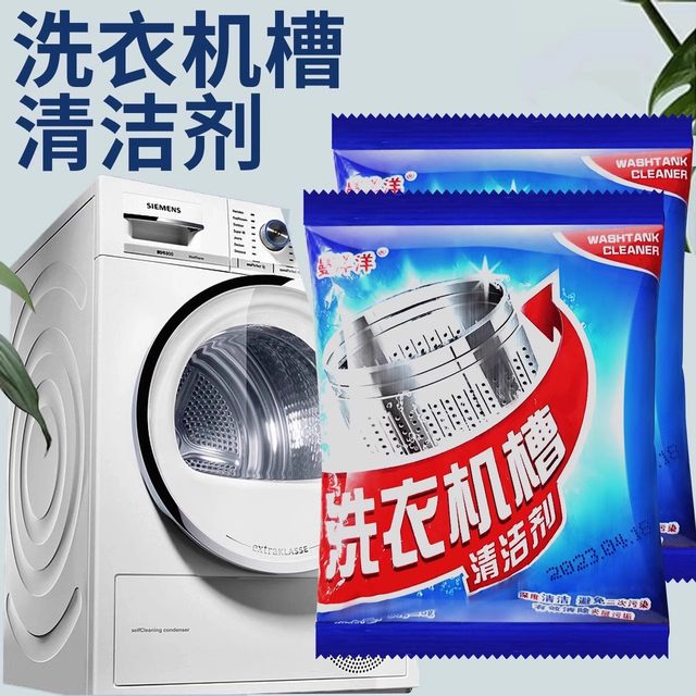 Washing machine slot cleaner cleansing agent, dirt, sterilization ...