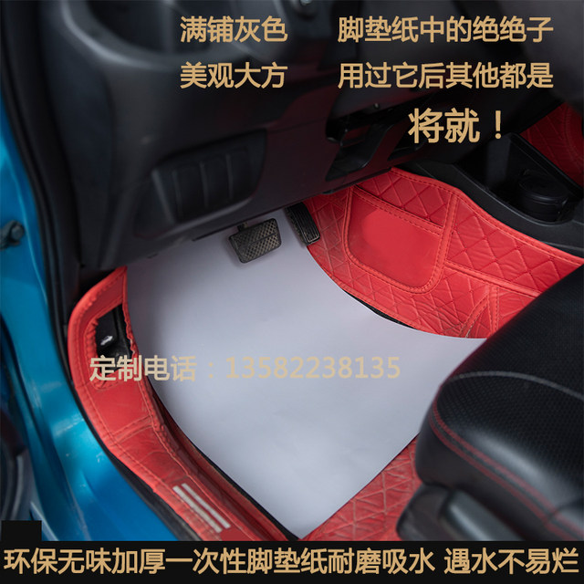 Disposal pads of car washing paper manufacturers one -time 4S shop foot ...