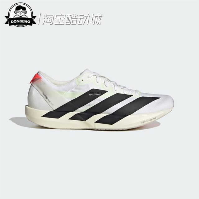 December ADIDAS Adidas Hakone Limited Series Ultra Light and Stable ...