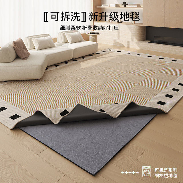 2025 Advanced Detachable Washable Double Layer Glueless Carpet Living ...