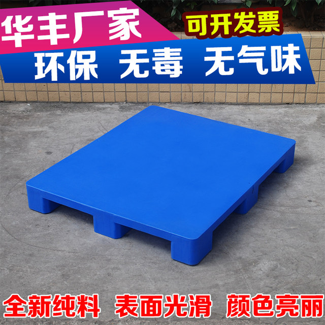 Plane nine -foot plastic forklift tray warehouse storage shelf shelf ...