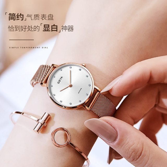 Geya official watch for women 2024 new style compact and exquisite ...