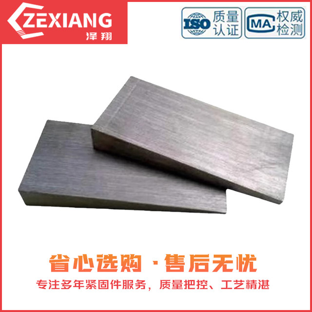 Inclined pad iron manufacturer adjusts plug iron inclined pad block ...