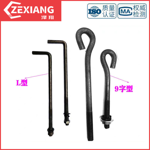 Ground -angle screw bolt embedded parts L -shaped screw 79 characters ...