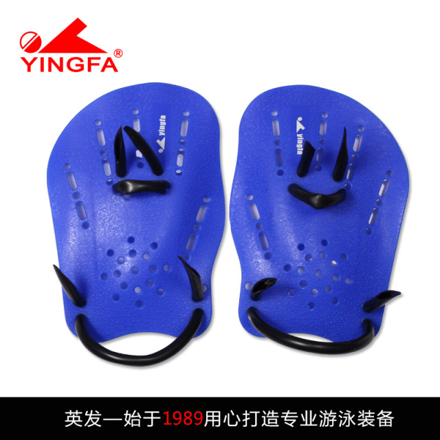 Yingfa hand-finned paddling swimming equipment adult freestyle paddling ...