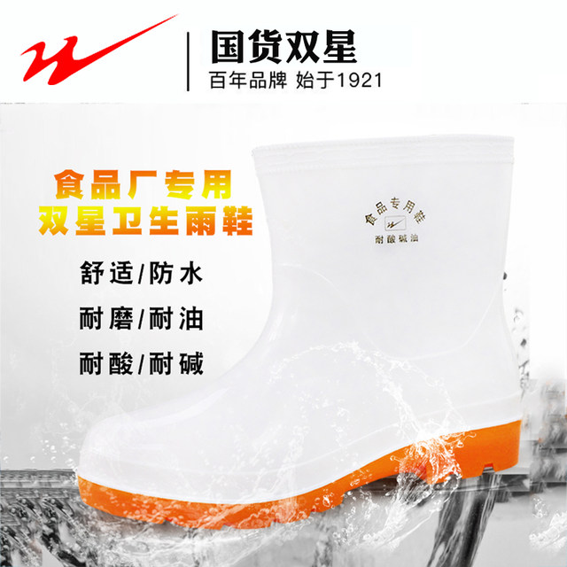 Shuangxing Bate Food Factory White Men's Rain Shoes Sanitary Boots ...