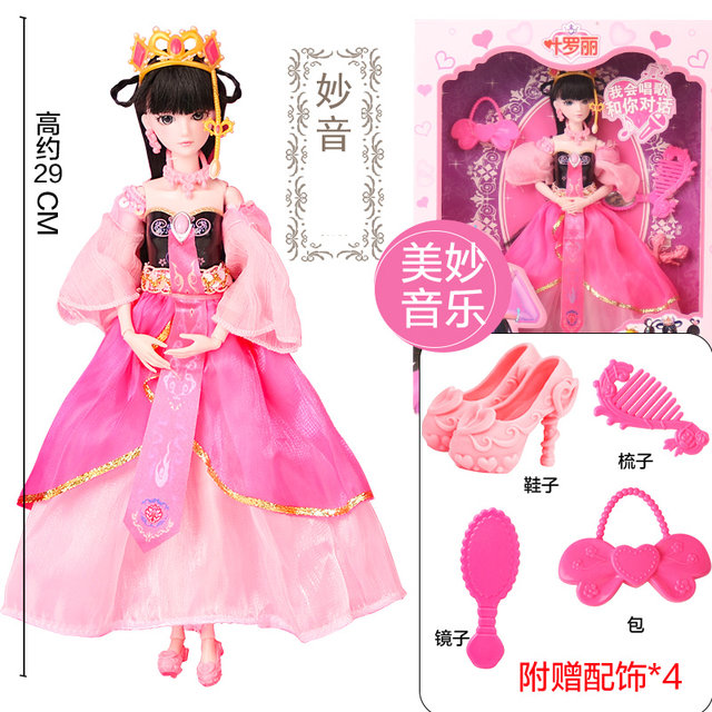 Princess Ye Luo Liwei Luo Lile 29cm Doll Lady Wei Hai Princess Yin Chen ...