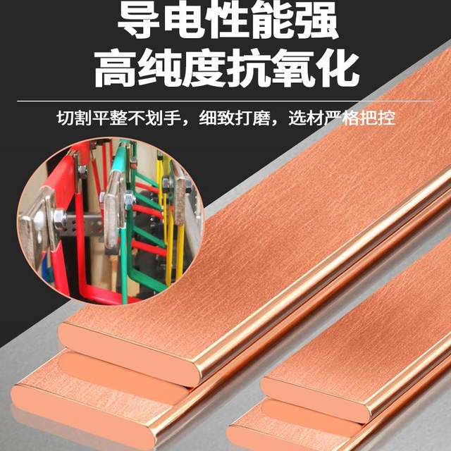 Red copper row T2 copper row red copper flat bar custom machine room ...