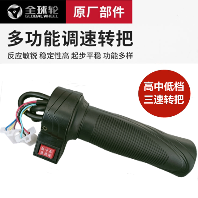 Electric car rotary throttle handle battery driver speed controller ...