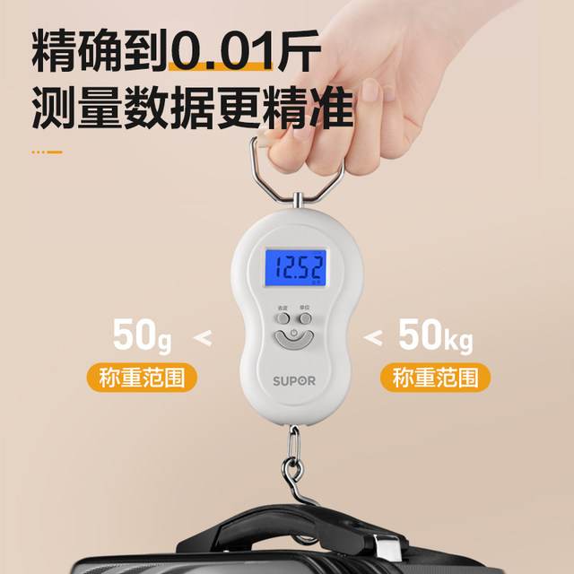 Supor portable electronic scale convenient high-precision household ...