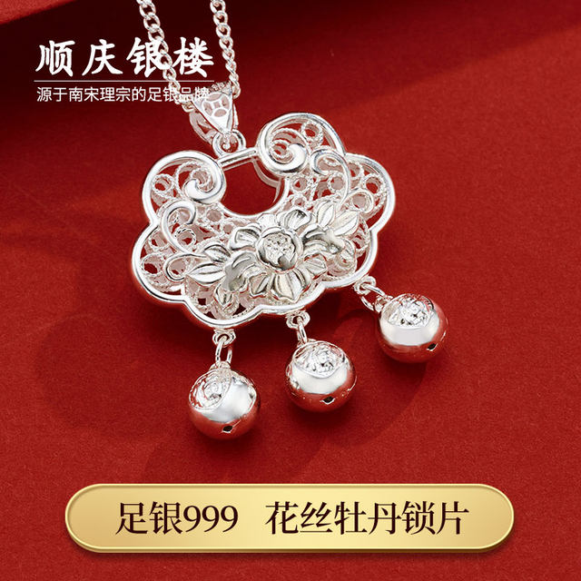 Shunqing S999 sterling silver pendant women's filigree peony longevity ...