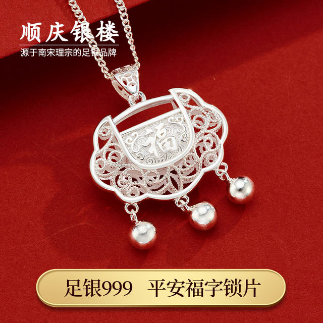 Sterling silver 999 Ping An Fu word lock piece necklace women's foot ...