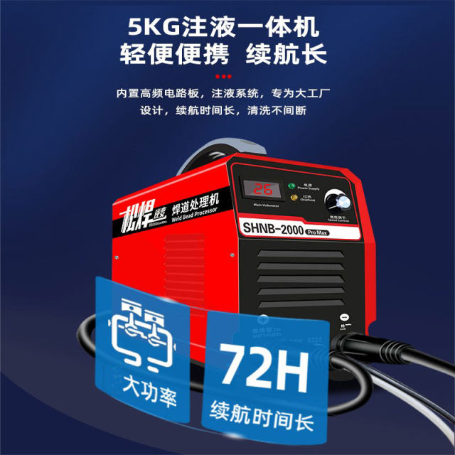 Water brush welding channel processor automatic liquid containment ...