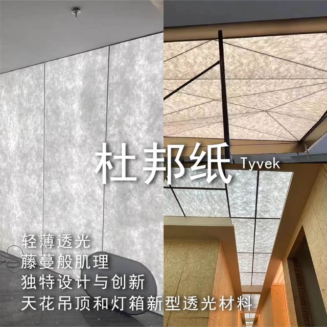 DuPont paper light box fiber paper material waterproof and breathable ...