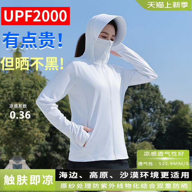 Sunscreen clothing for women in summer 2025 new ice silk anti ...