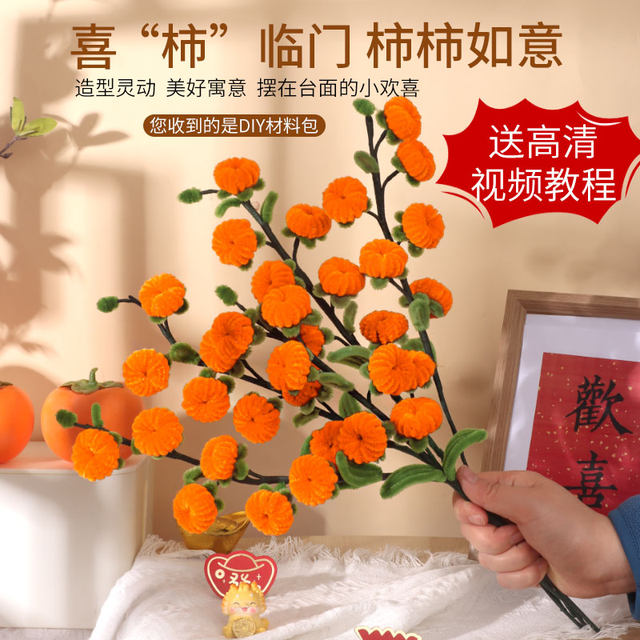 Persimmon Ruyi twist stick DIY handmade material bag handmade woven ...