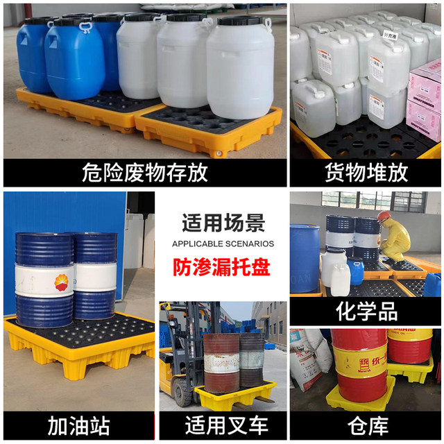 Anti-leakage tray Hazardous waste chemical oil barrel Oil-receiving ...