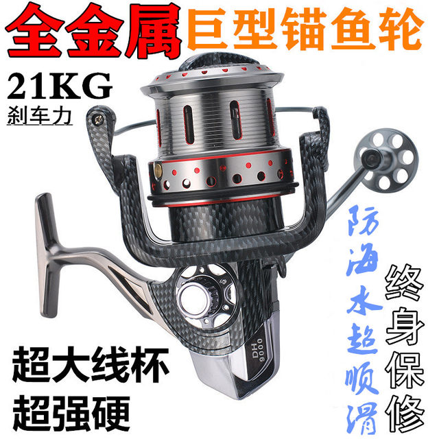 Shumu 10000 type metal inclined cup far-drop fishing rotor fishing reel ...