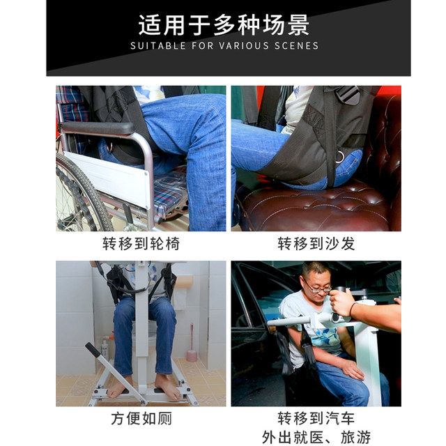 Electric lifting multifunctional shift machine Care machine Bathing the ...