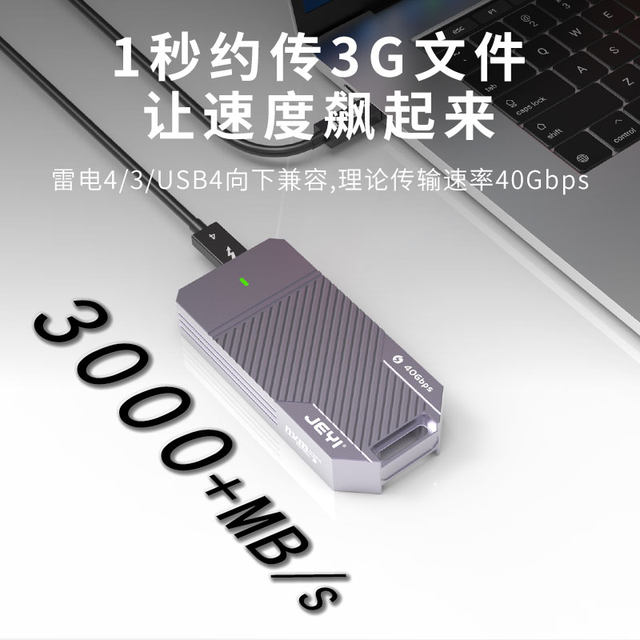 JEYI Jiayi USB4 hard disk box Thunderbolt 4/3 solid state asm2464 m2 mobile nvme40gbps external m.2