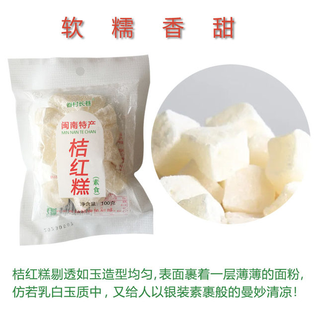 Fujian Quanzhou Minnan traditional snacks orange red cake Xiamen ...