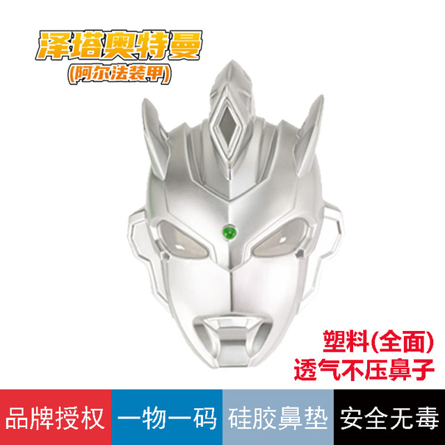 Ultraman Cellogregorica performs foam anti-collision boys and girls ...