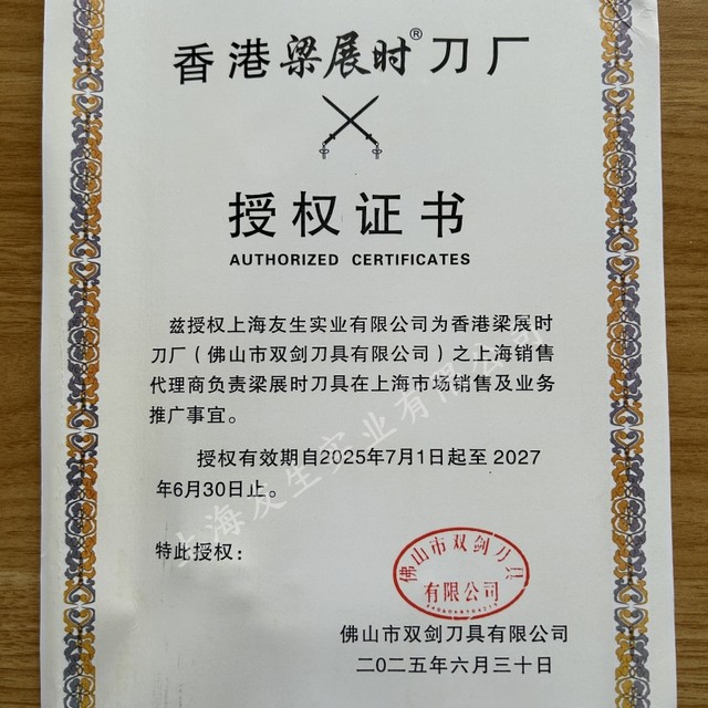 Hong Kong Liang Zhan Shi/Double Hatter Woodpower Steel Stainless Steel ...